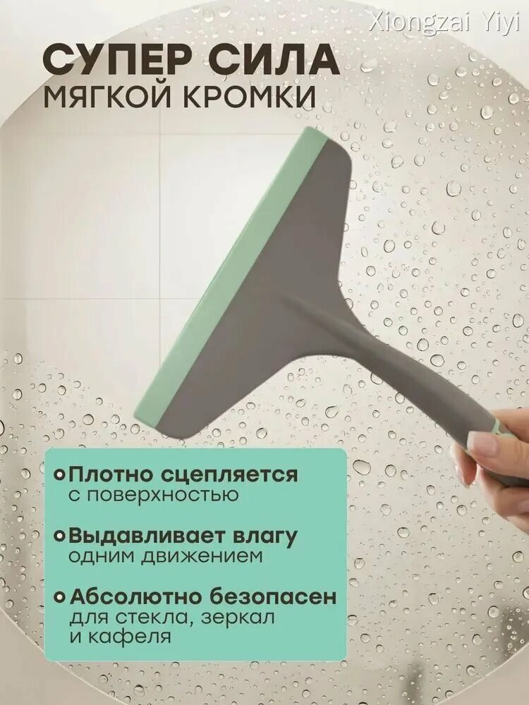 Стеклоочиститель — фото 1