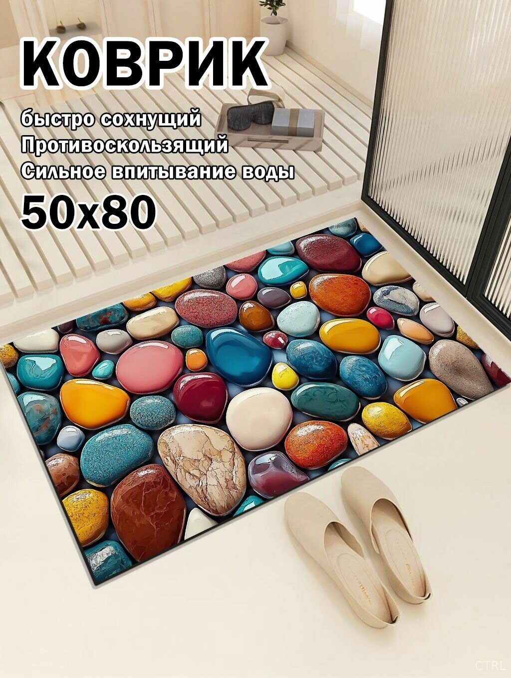 Коврик для ванной