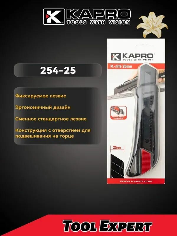 Лезвия серии 254