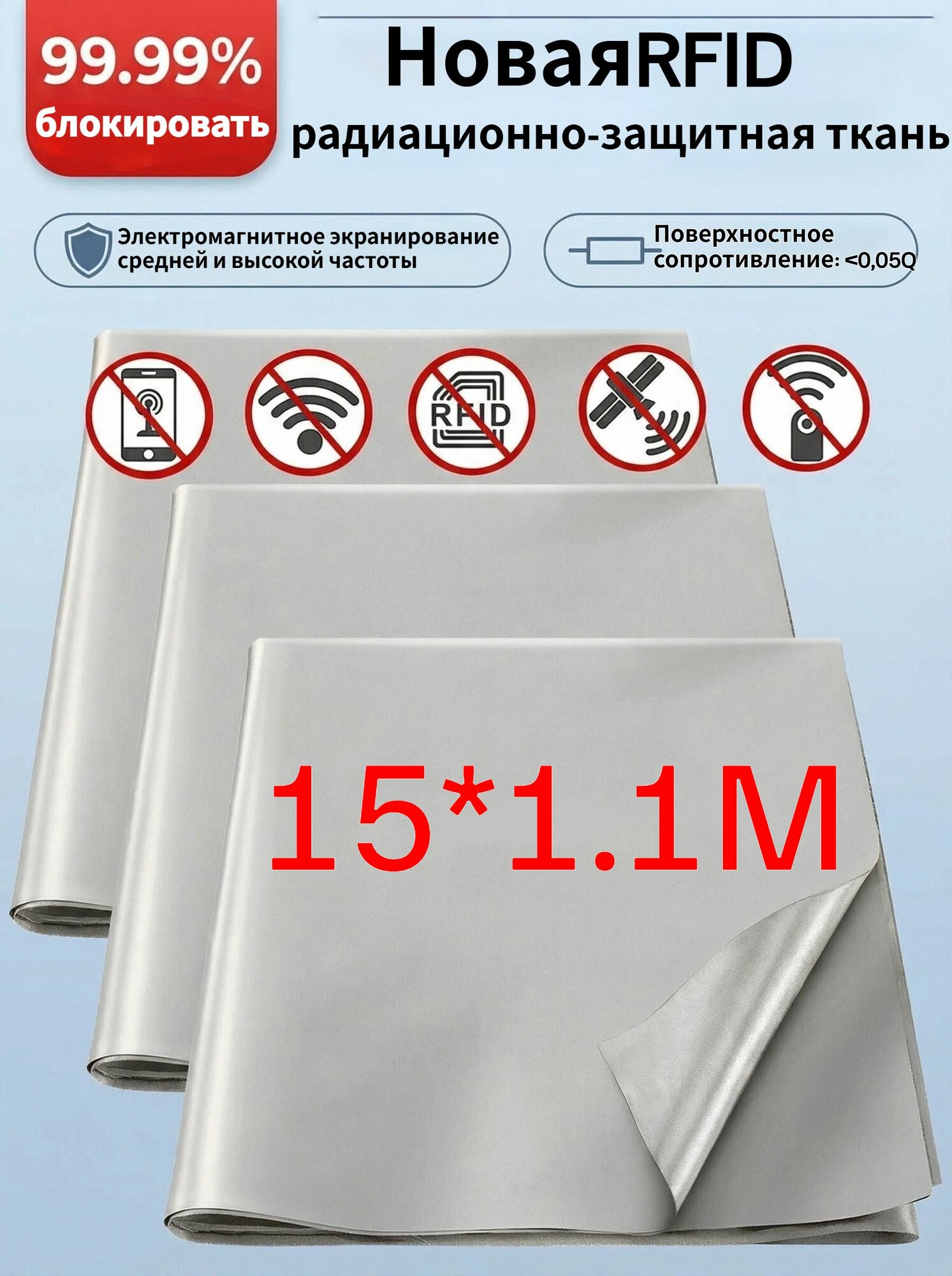 Новая RFID защищающая ткань 4G 5G WIFI EMF EMI Фарадея высокочастотная электромагнитная 15 метров/ Флизелиновый материал