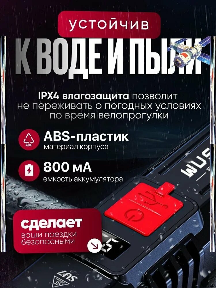 Фонарь для велосипеда — фото 1