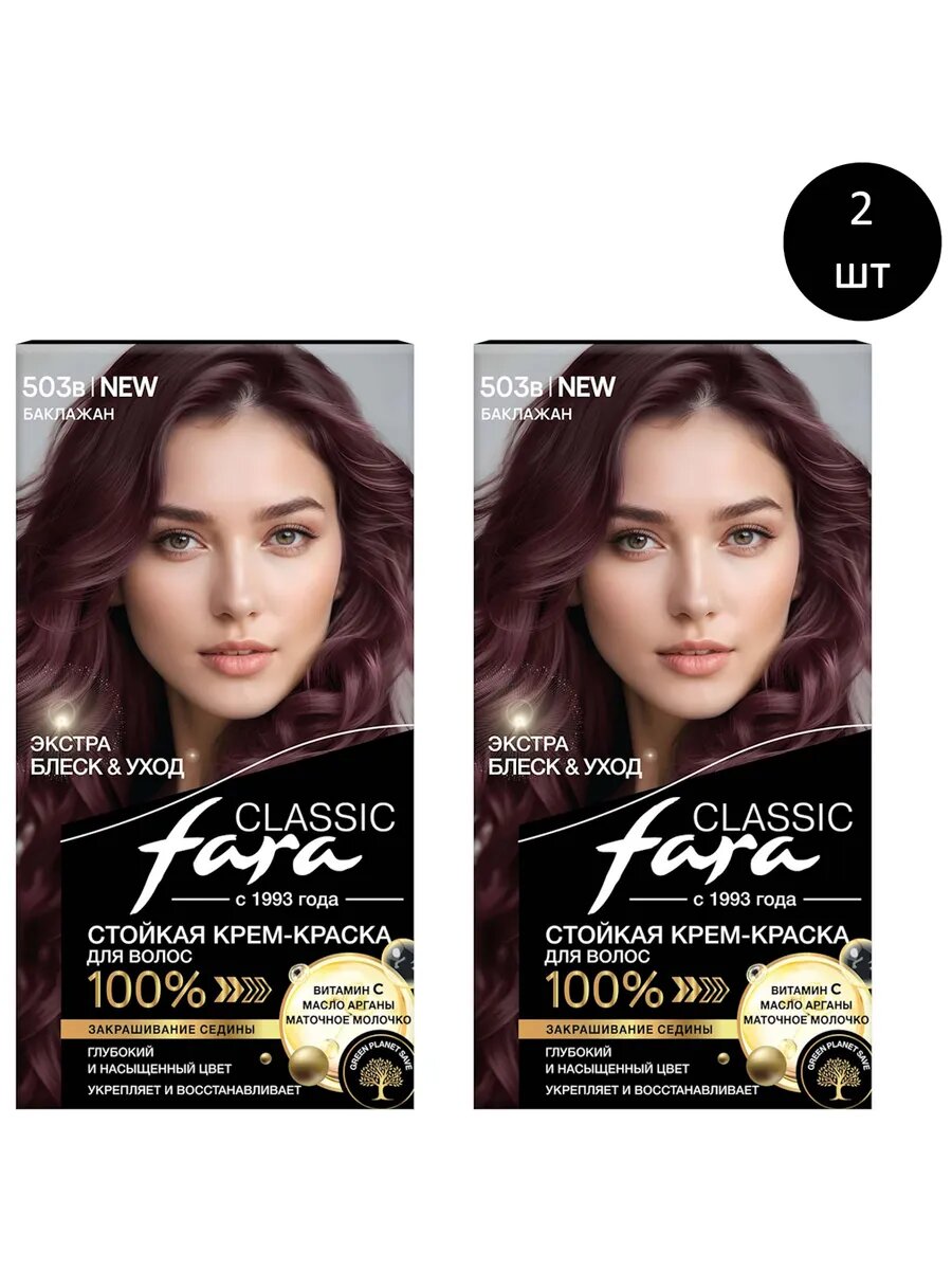 Стойкая крем-краска для волос Classic 503в 2 шт