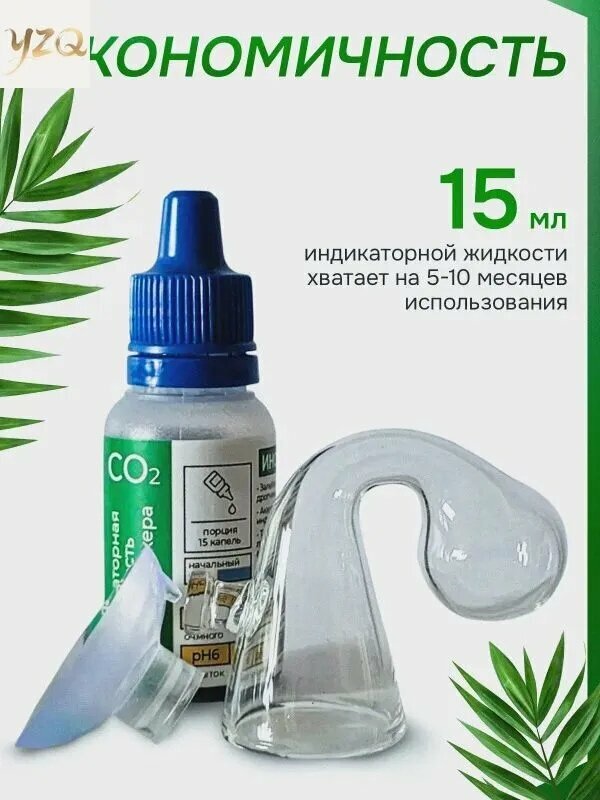 Тест для аквариума — фото 1