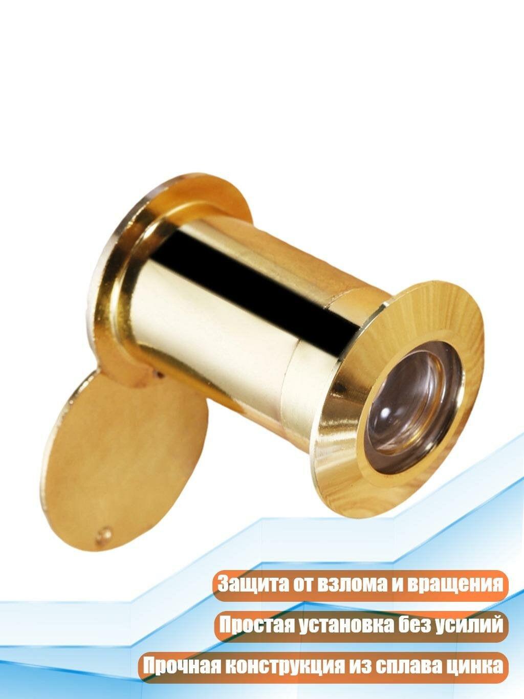 Дверной глазок 200°, Золото