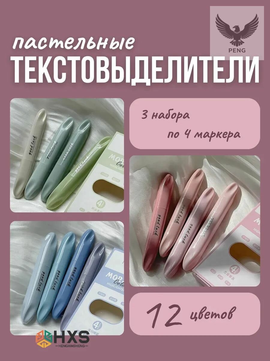 Набор маркеров Водный, толщина: 4 мм, 12 шт. для граффити, для декорирования