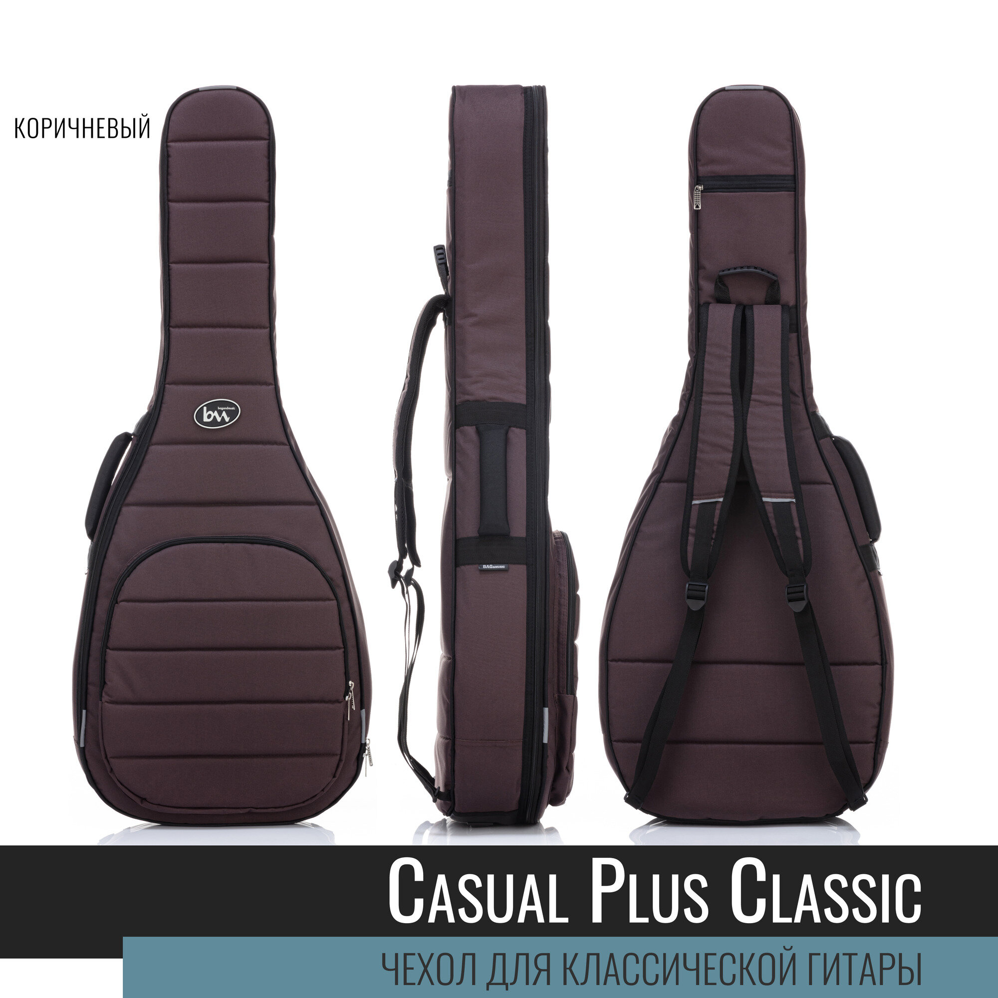 Чехол для классической гитары Bag & Music BM1189 Classic Casual Plus