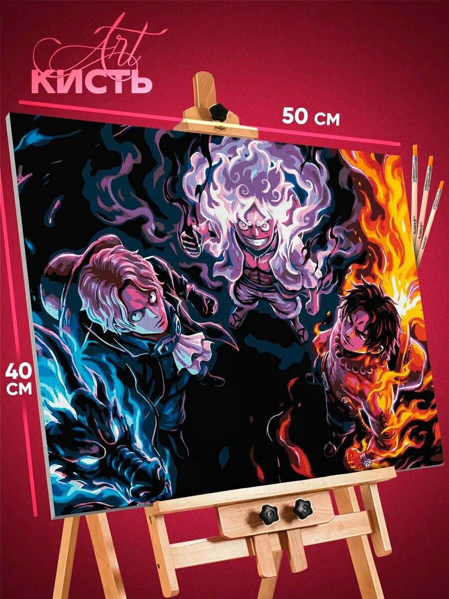 Картина по номерам на холсте с подрамником 40х50 Ван-Пис Аниме Луффи, Сабо, Эйс