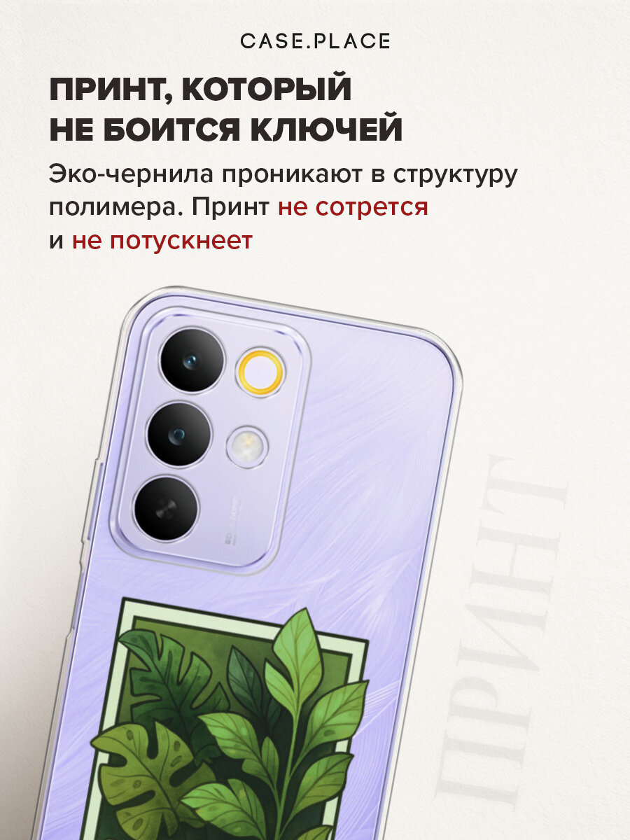 Чехол на Realme C85 / Реалми C85 с принтом Пантон Leaf Green, прозрачный — фото 1