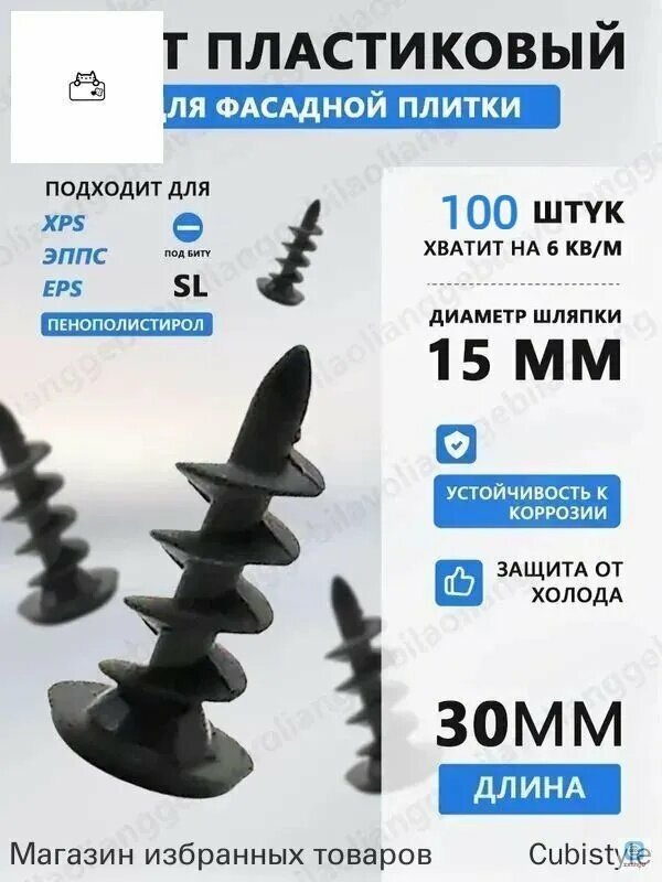 Винт М1-М10 x 15 x 30 мм, головка: Круглая, 100 шт. 301 г