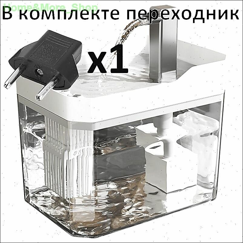 Автоматическая поилка с циркуляцией воды для кошек и собак