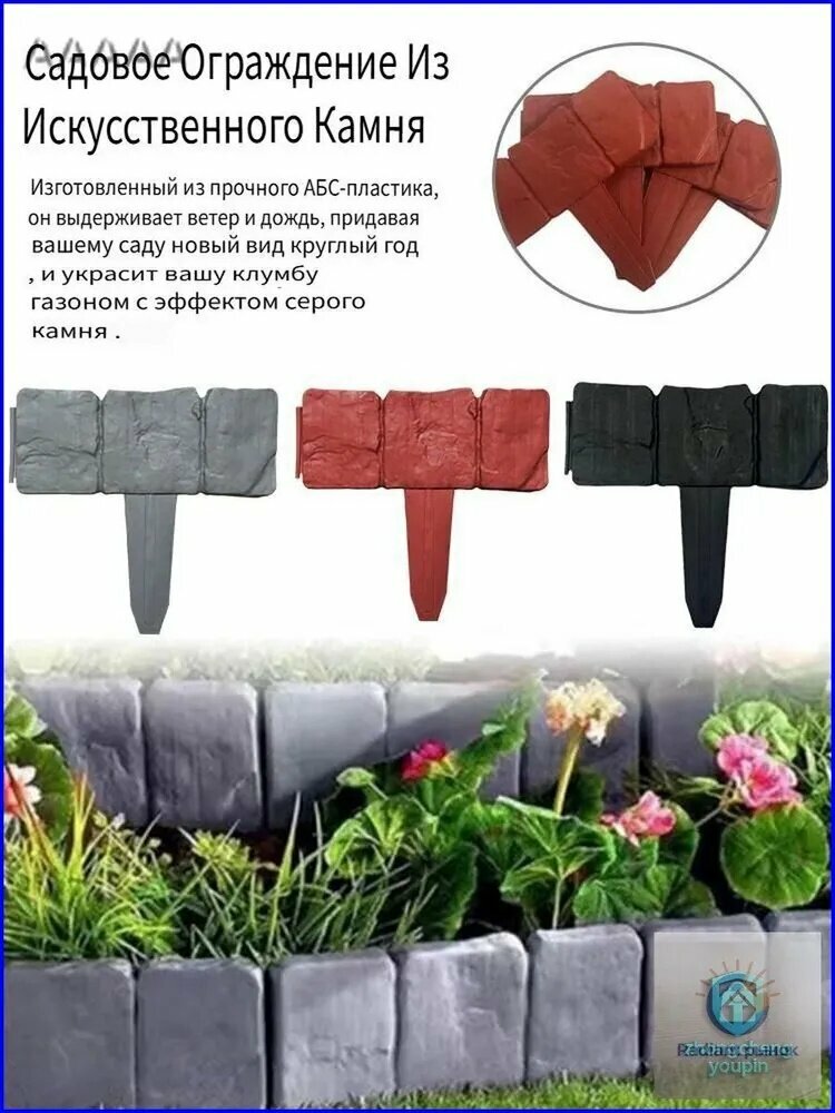 Бордюр садовый — фото 1