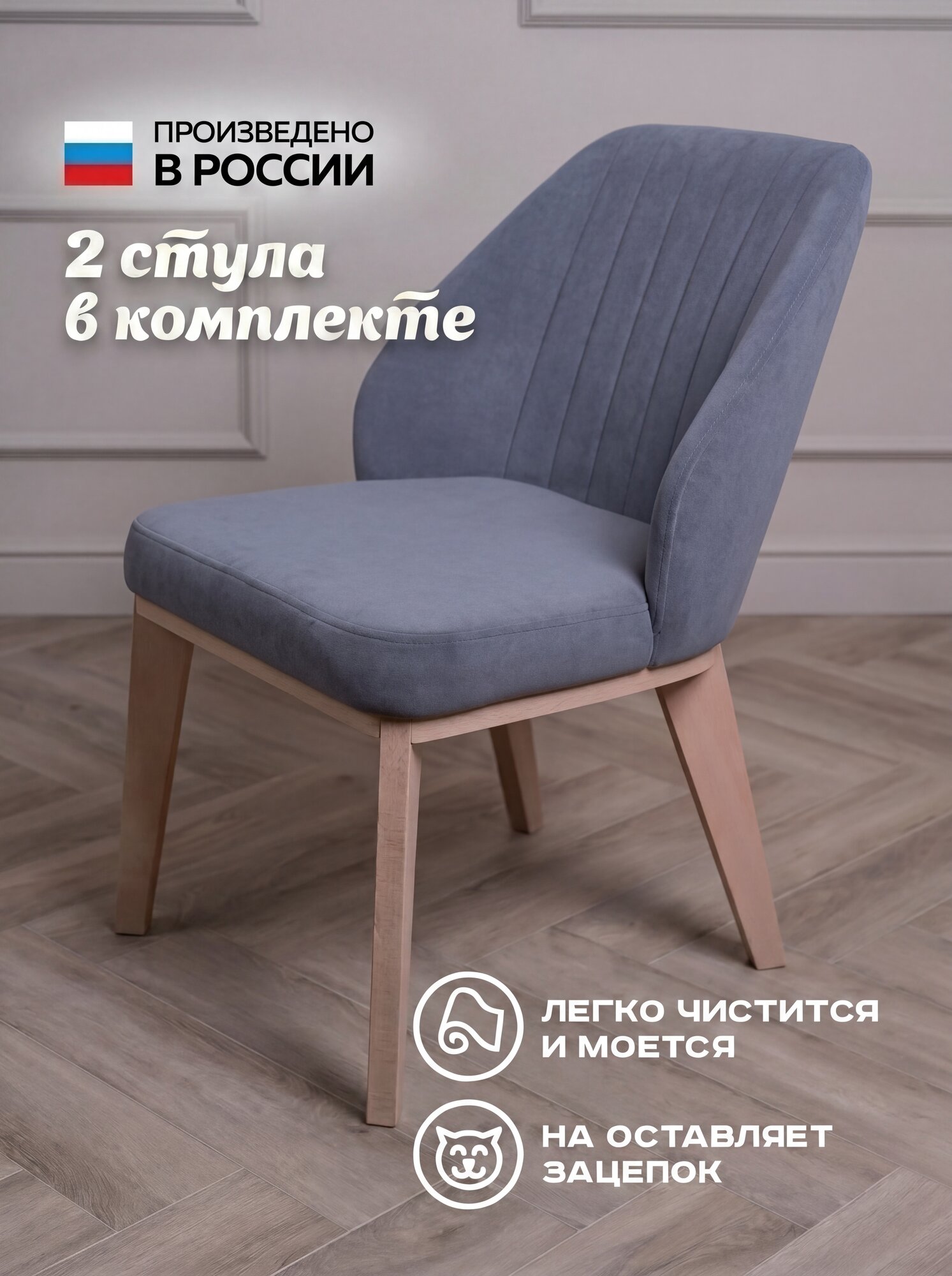 2шт. Стул кухонный Филберт с мягкой спинкой. Кресло обеденное для письменного стола, для гостиной, для детской, спальню
