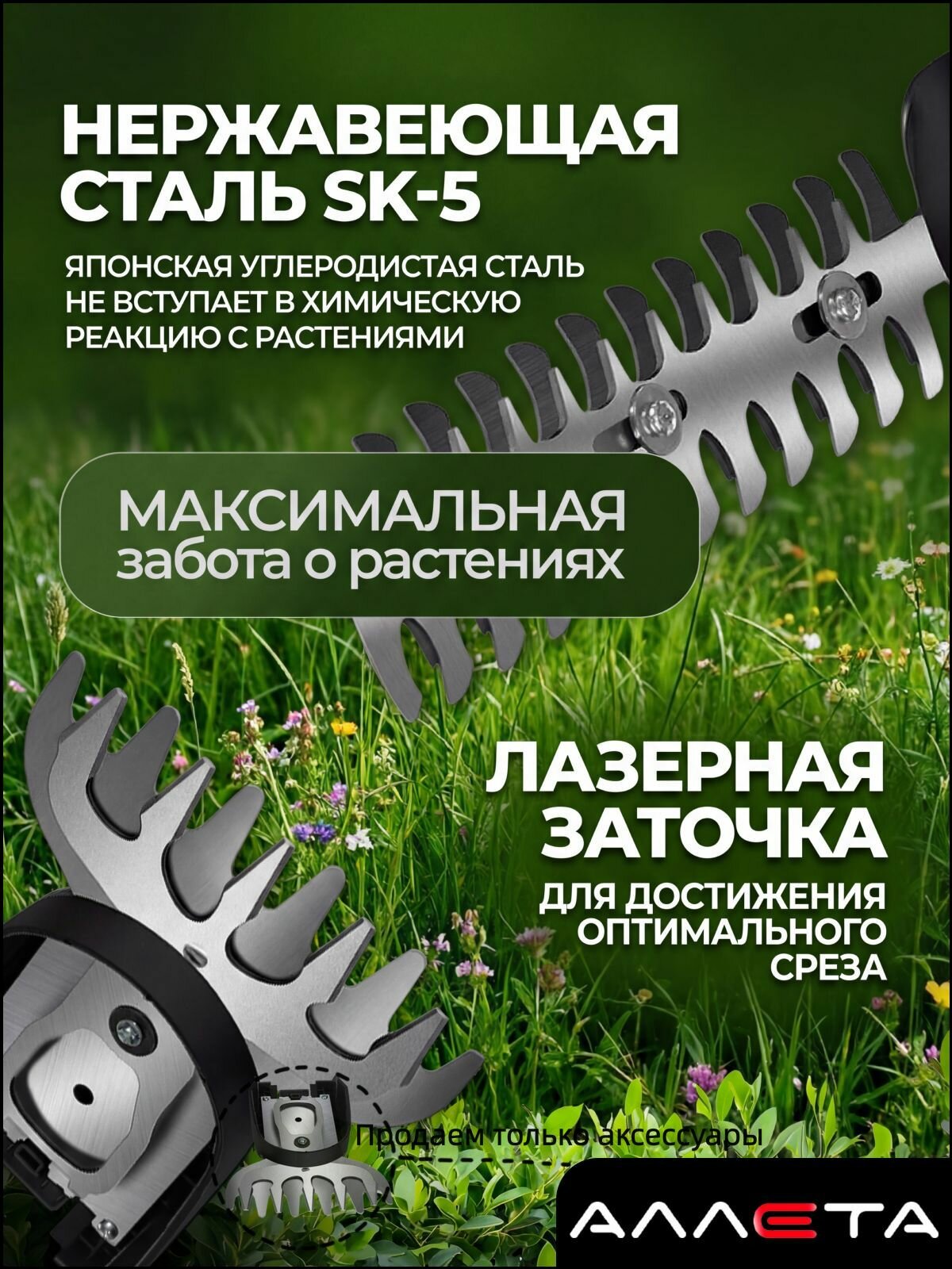 Кусторез,10мм