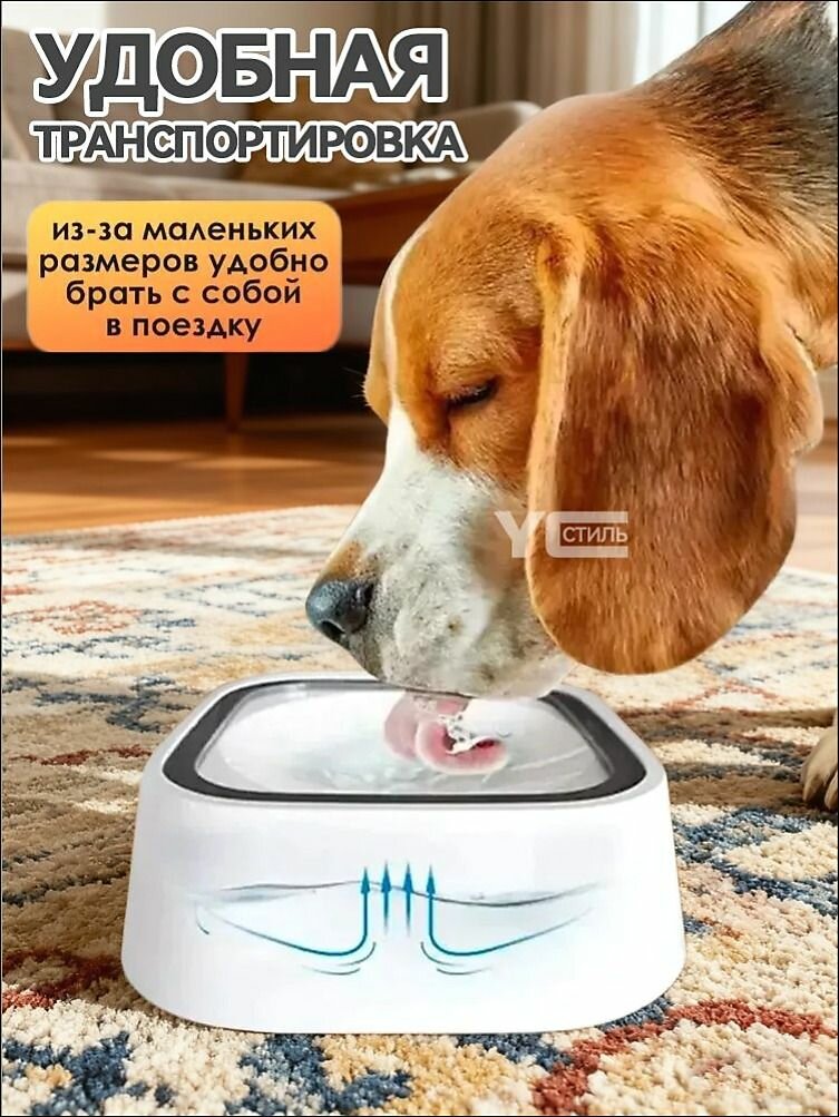 Миска поилка непроливайка для животных кошек и собак, белый, 1.5 л.