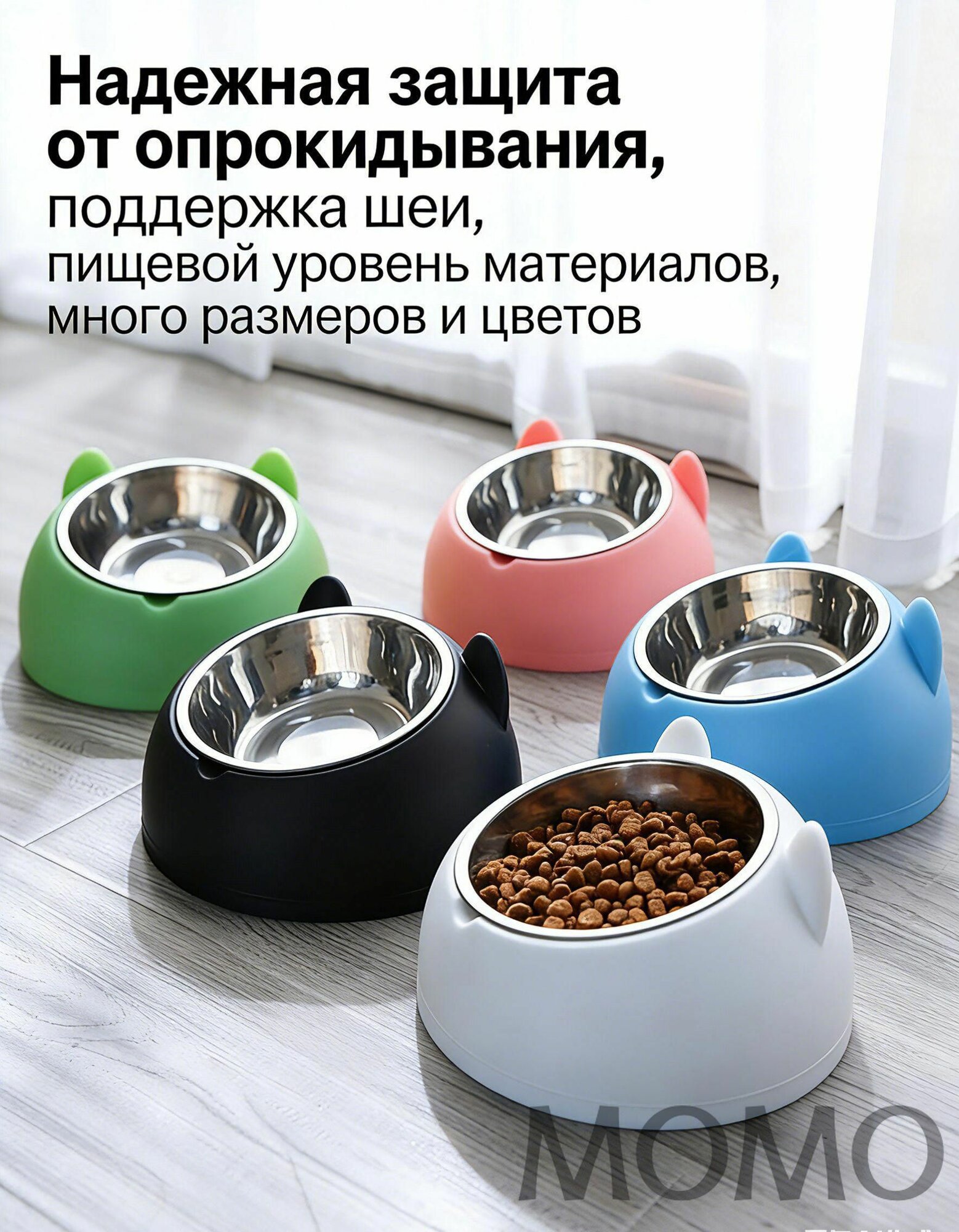 Наклонная миска для кошек и собак из пищевого пластика, 100 мл, 5 цветов, устойчивая