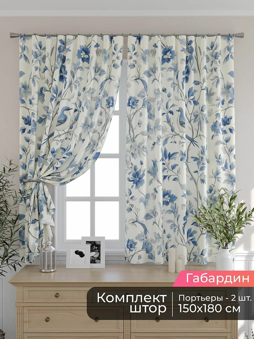 Шторы для кухни Comfy Way 150х180 см 2 шт / Мирис - 194