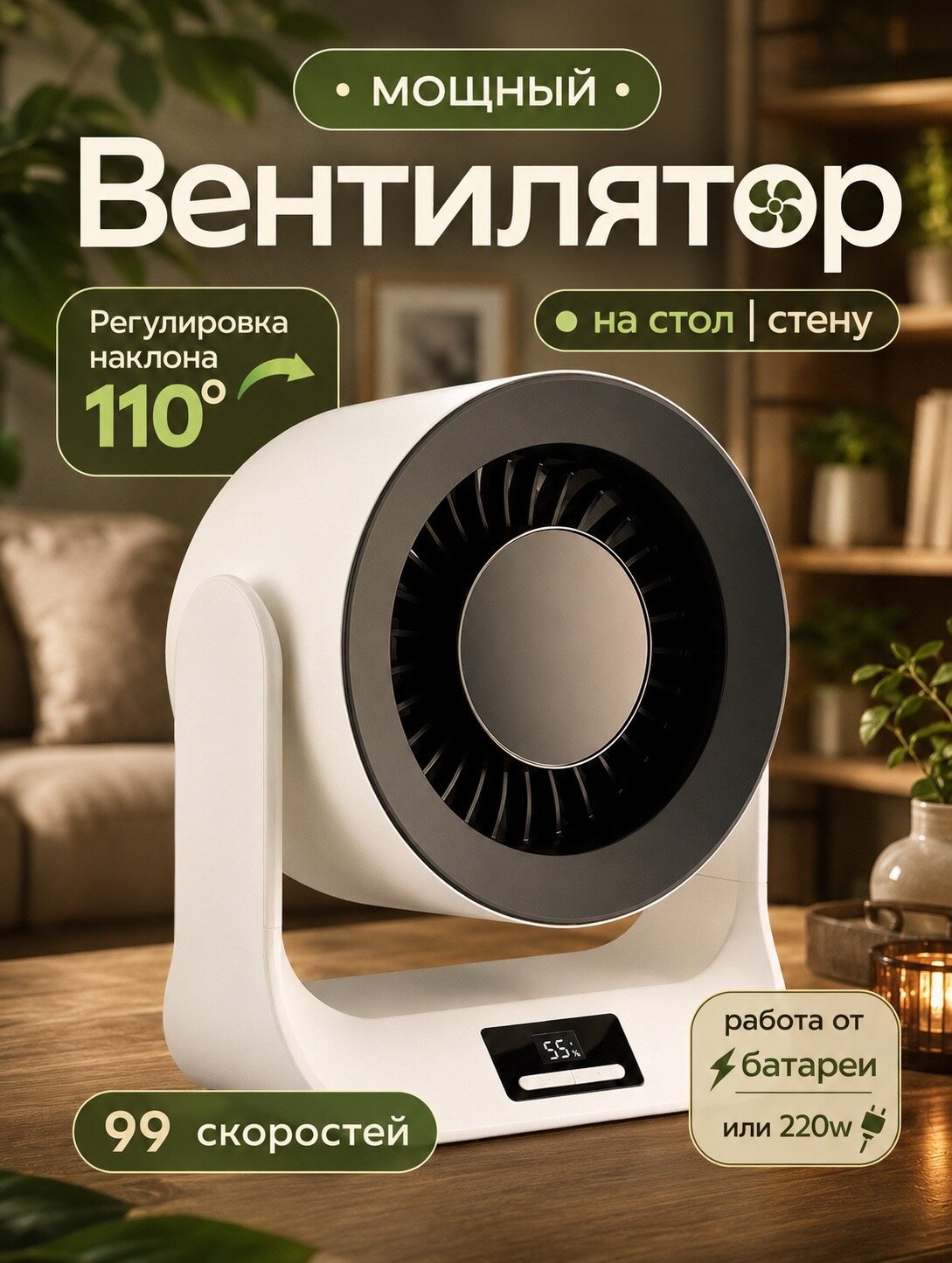 Вентилятор настольный, USB, подсветка, белый