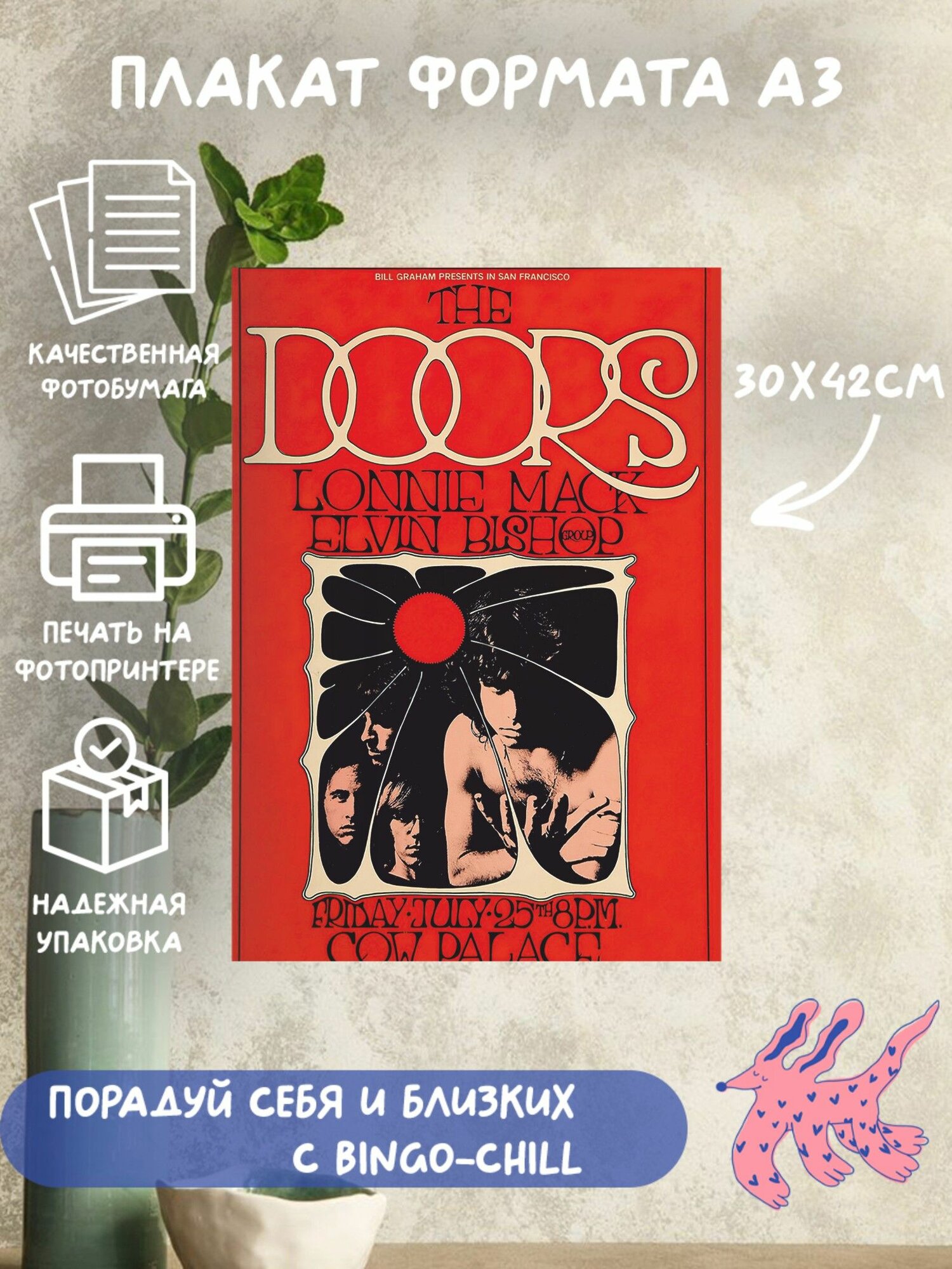 Плакат формата А3 с принтом "The Doors" , Дорс