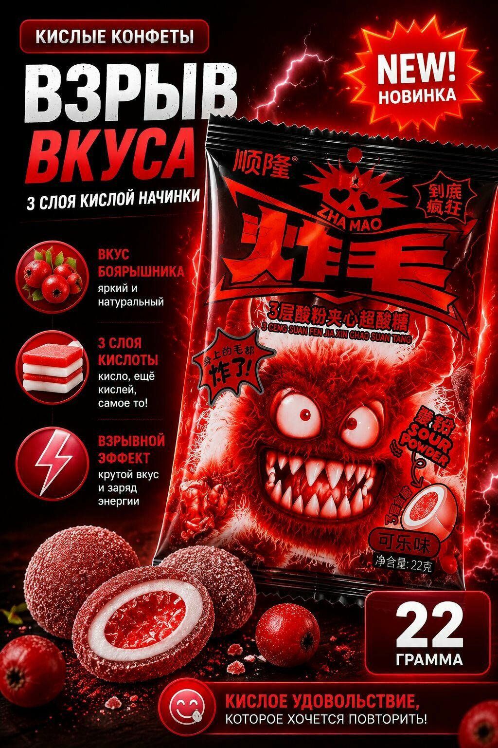 Кислые леденцы Зубастики, со вкусом колы 22г
