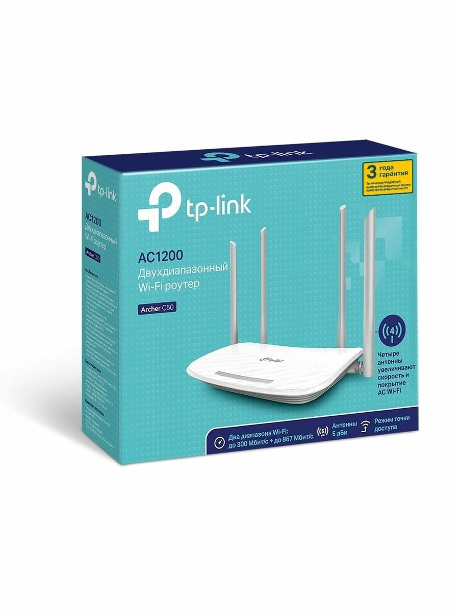 Wi-Fi Роутер TP-Link Archer C50 — фото 1
