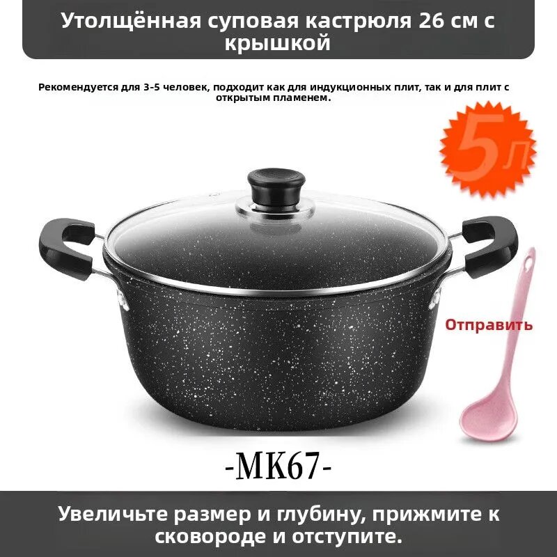 Казан "Предметы первой необходимости для кухни", 5 л, чугунный, с антипригарным покрытием