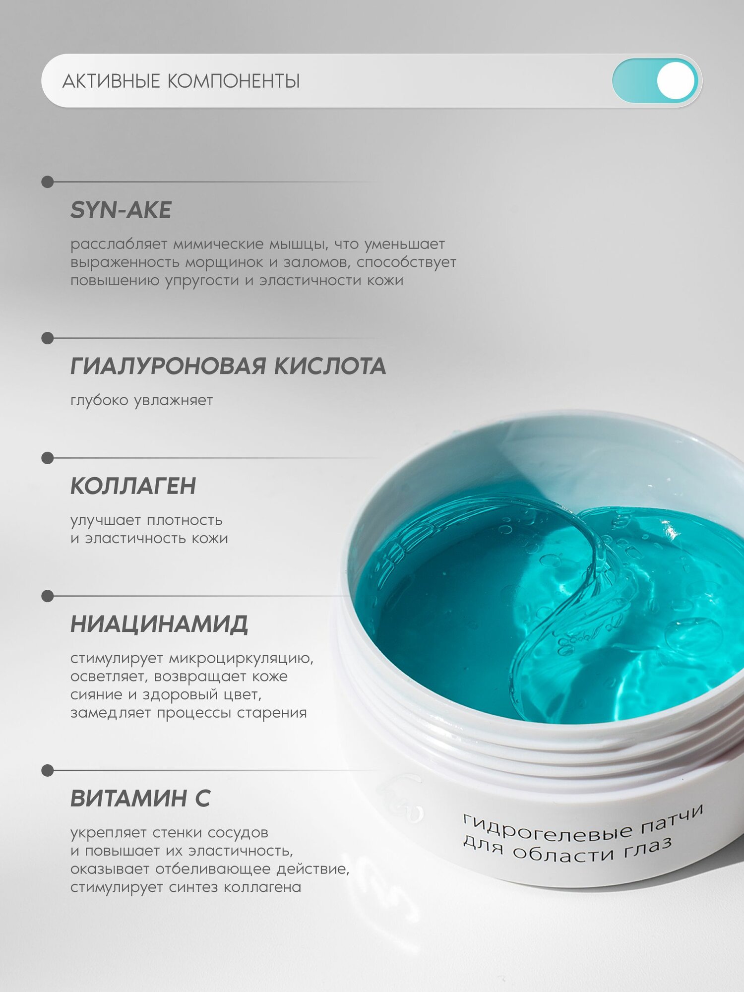 Патчи антивозрастные с эффектом ботокса Oxygen boost — фото 1