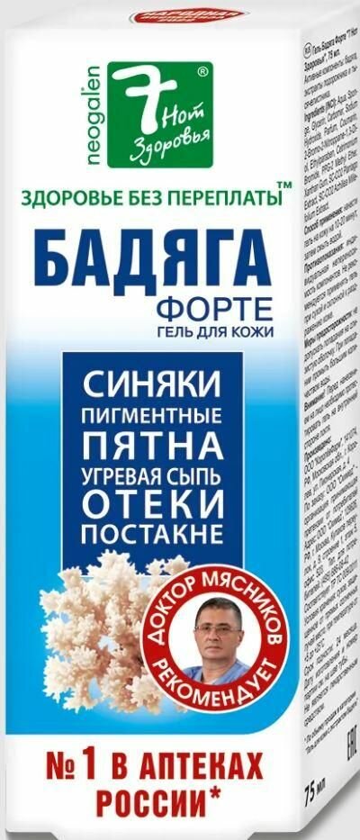 Гель для тела Королевфарм 7 нот здоровья Бадяга Форте от синяков, пигментных и застойных пятен, 125 мл
