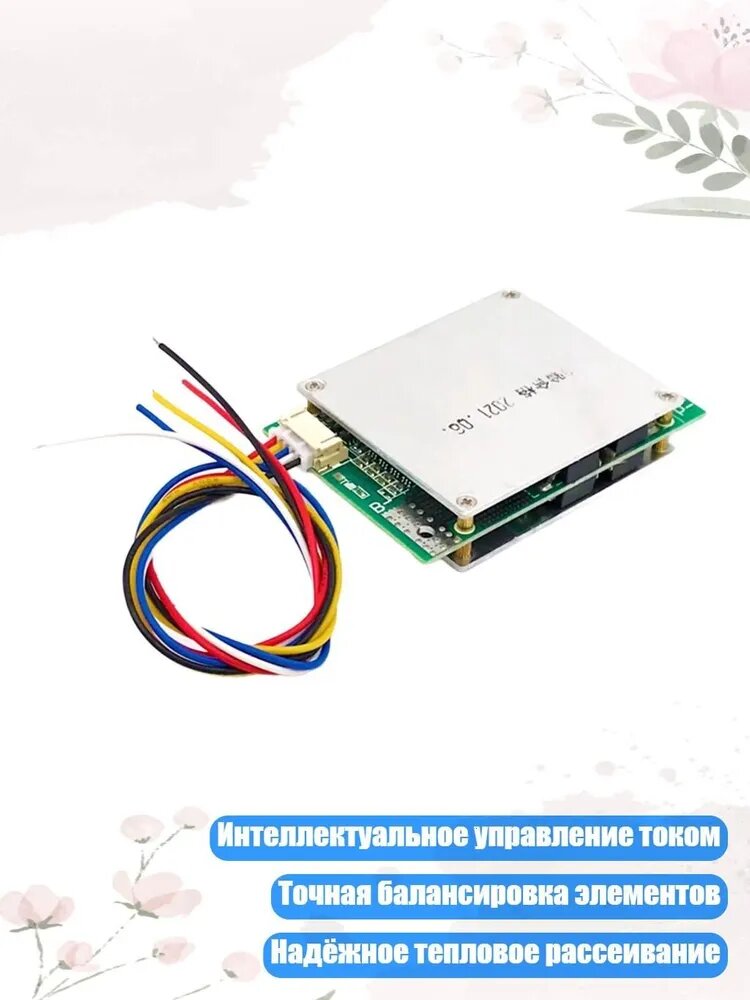 12.8V 200A Высокотоковая BMS с балансировкой заряда для электронных проектов FR4 основа