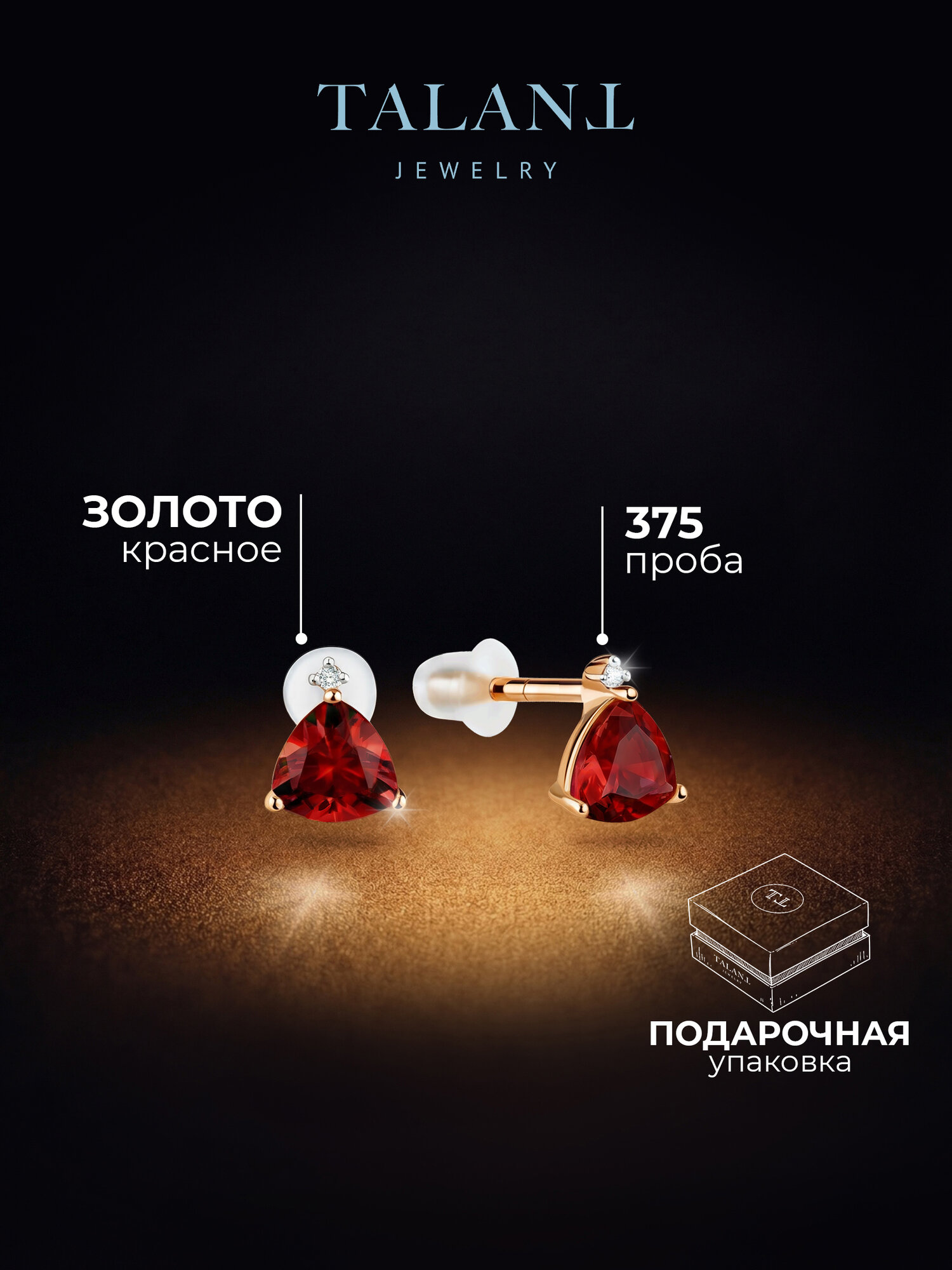 Серьги пусеты, красное золото, 375 проба, родирование, гранат синтетический, гранат, бриллиант