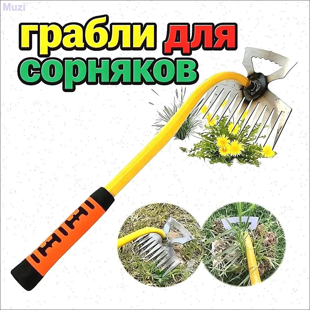 Грабли , Штыревые, Высоколегированная сталь, 13.3 см