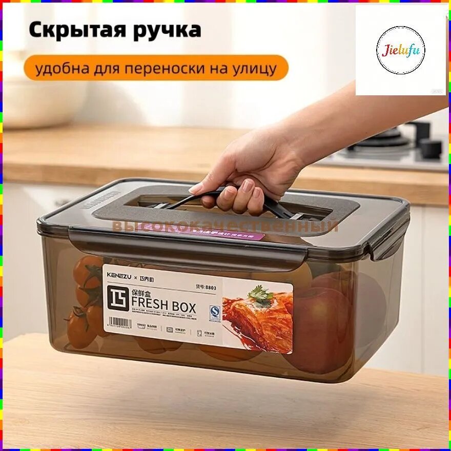 Контейнер пищевой, 3000 мл, 1 шт
