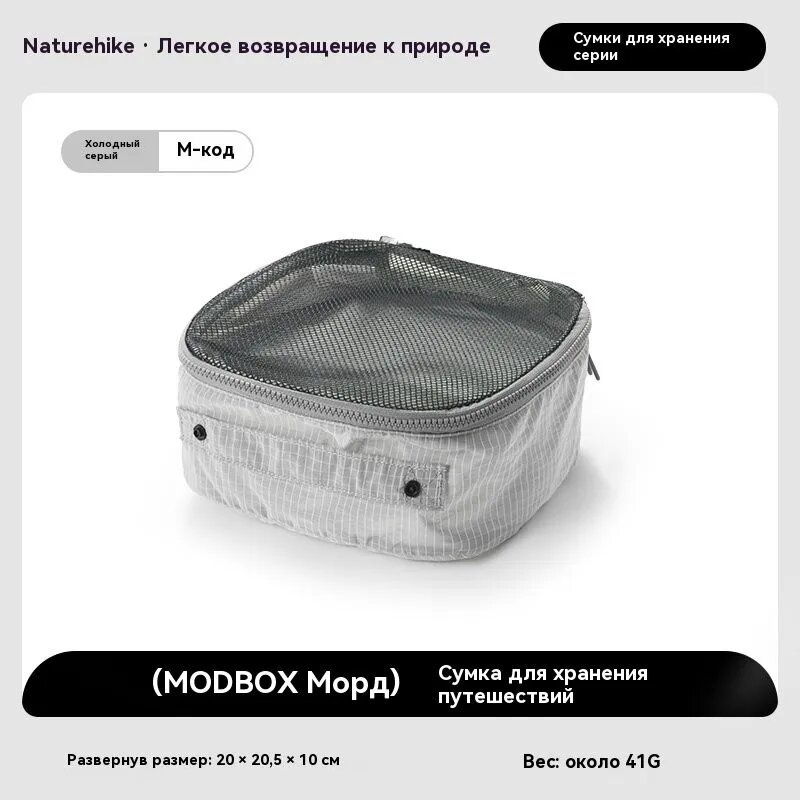 Naturehike Пакеты термоусадочные 20 см х 20.5 см