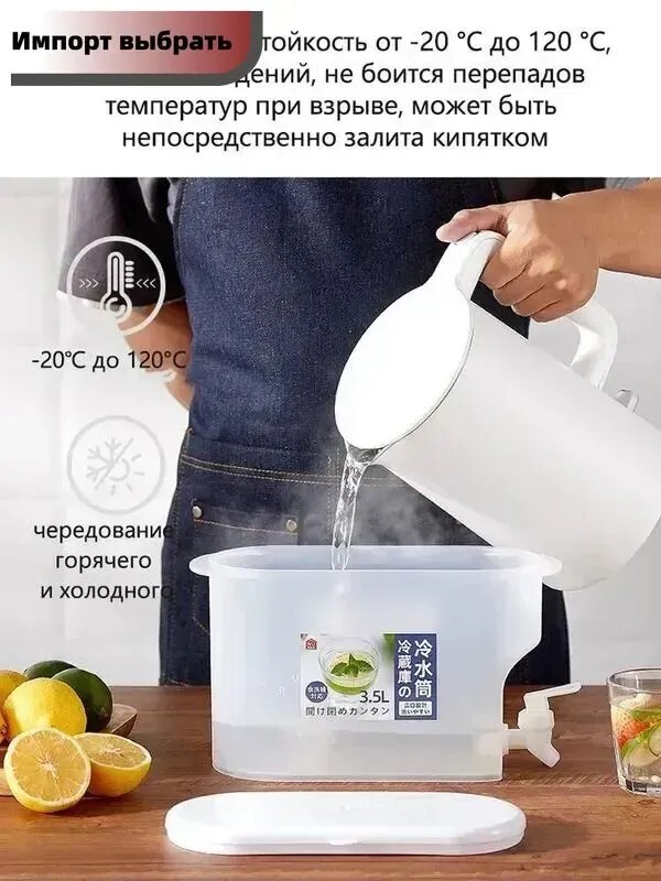 Кувшин, 3.5 л — фото 1