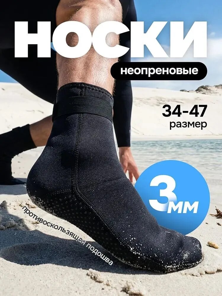 Гидрокостюм, размер: XL