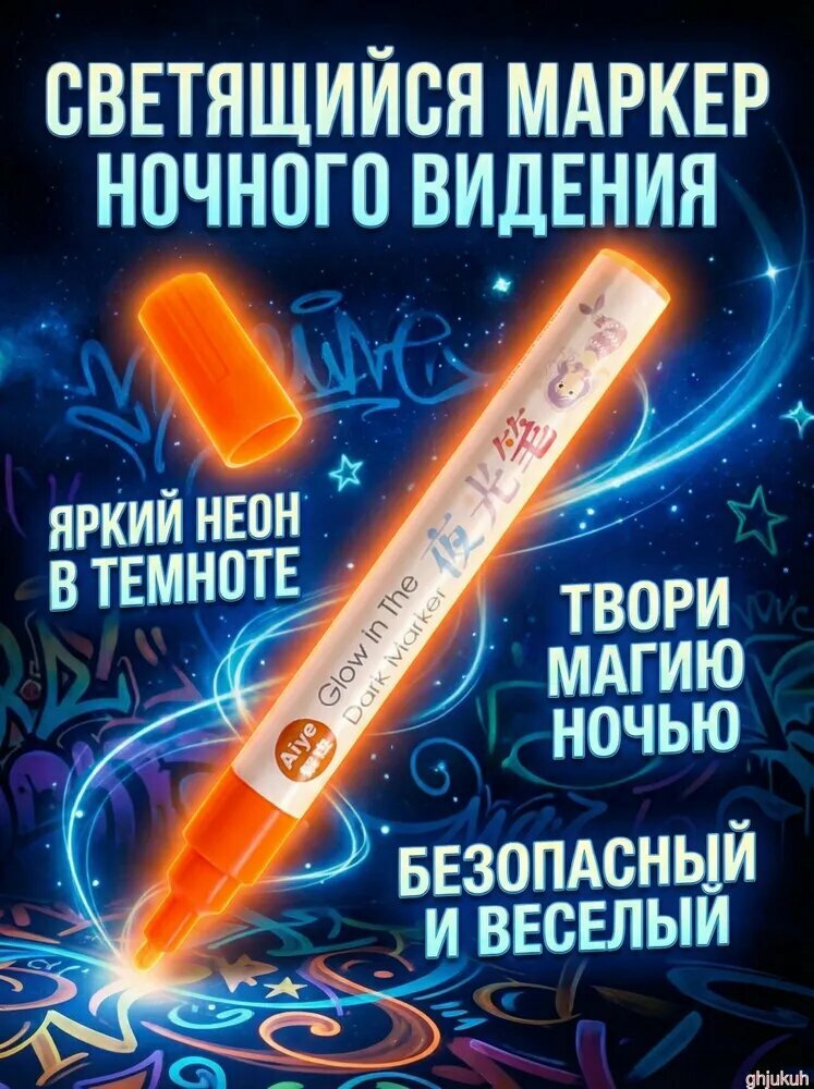 Маркер