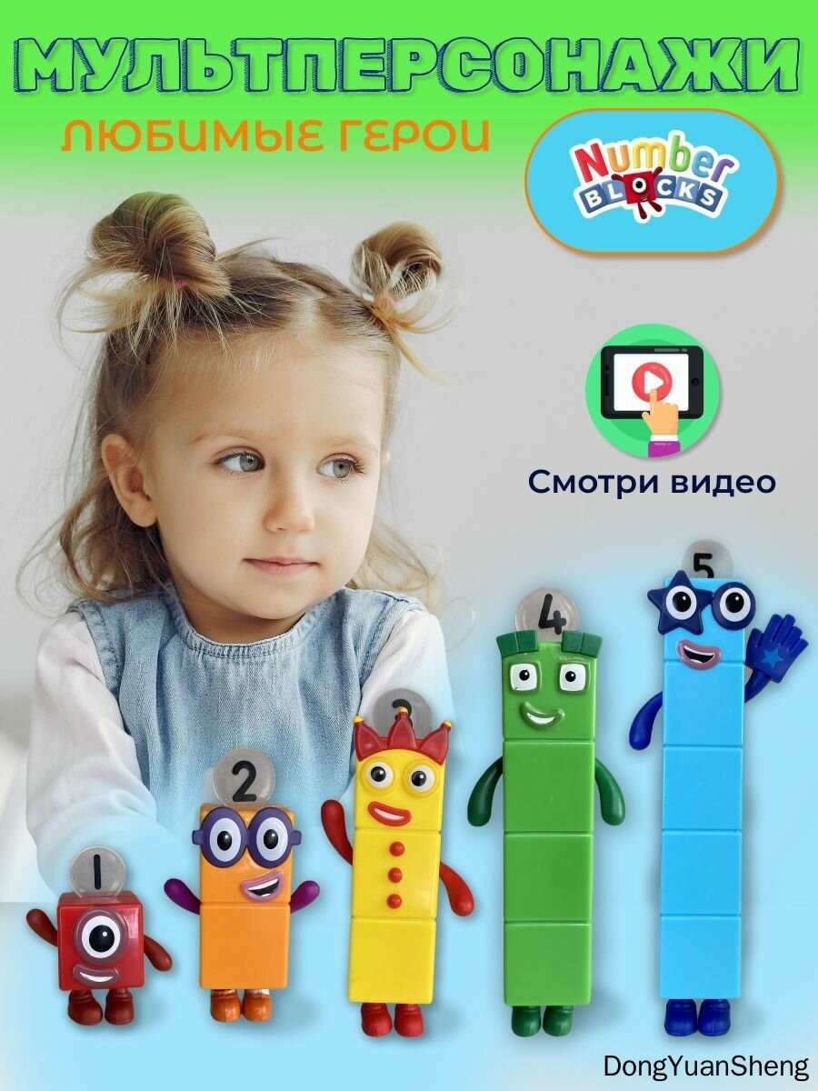 Цифровой развивающий набор от 1 до 5