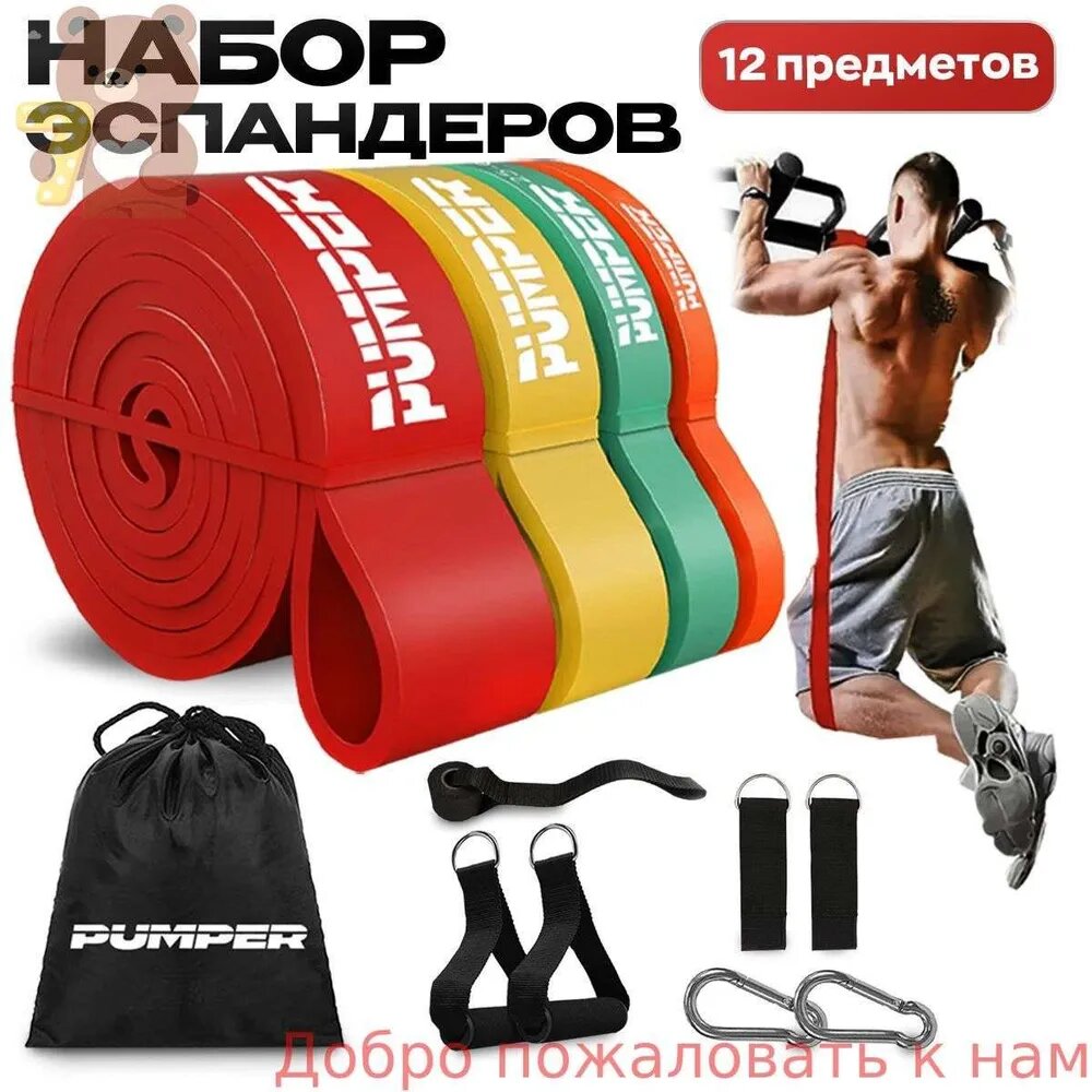Фитнес-резинка