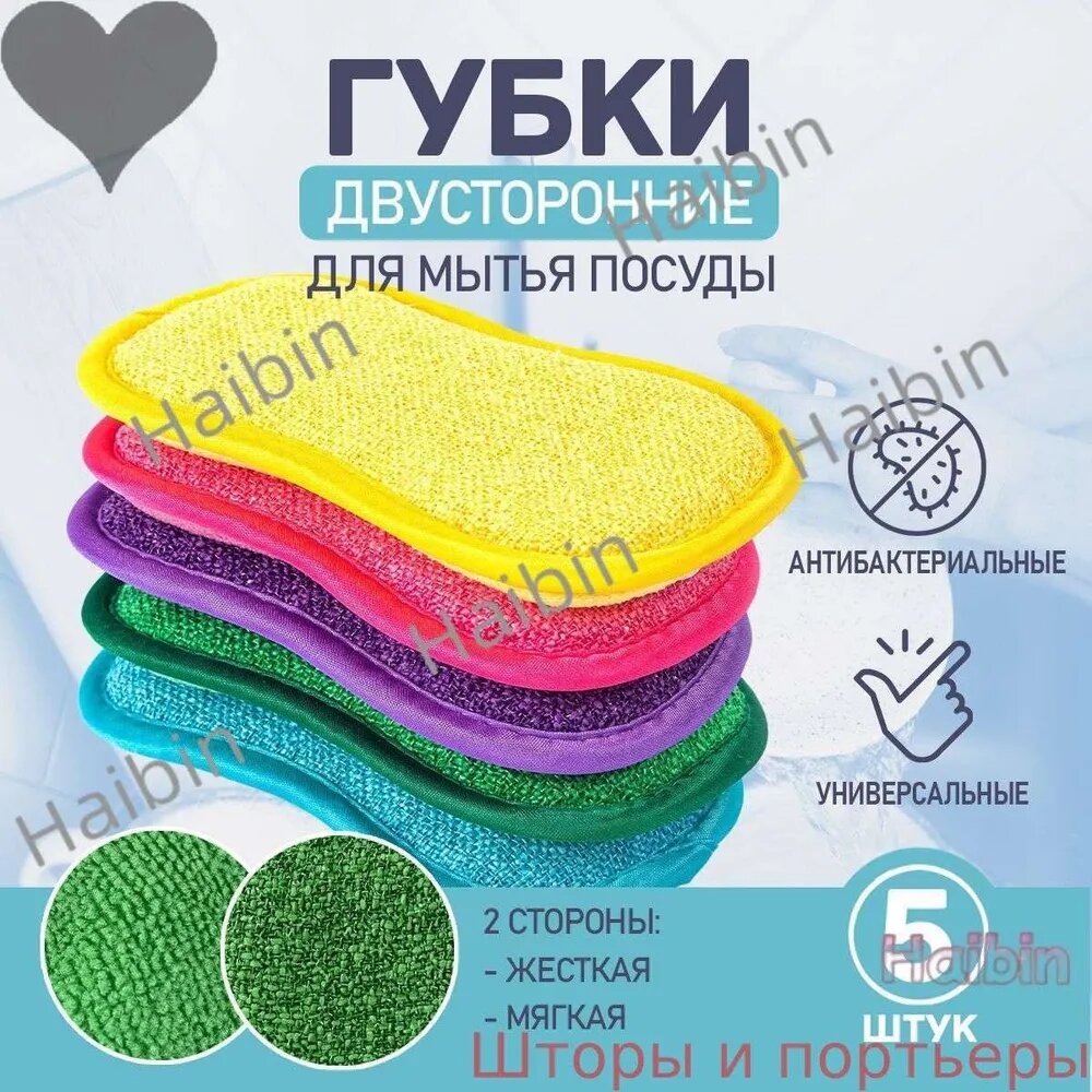 Губка, Микрофибра, Полиэстер с ПВХ покрытием, 5 шт.