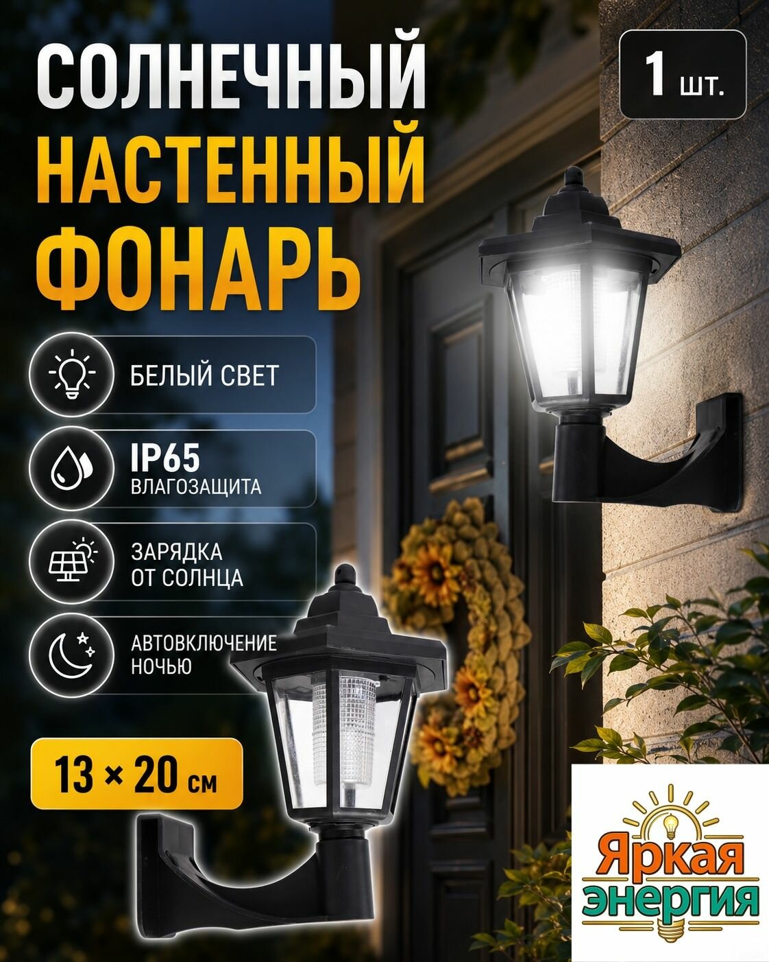 Уличный светильник, 1.2W, количество ламп:1шт 1 лампа уличное освещение