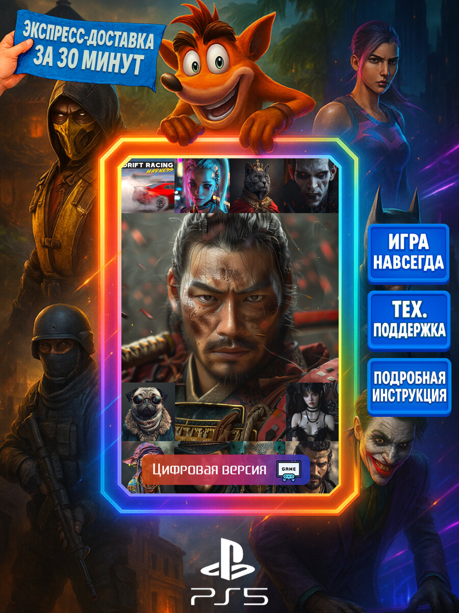 DRM Avatar Bndl. PS5 | Моментальная доставка | Английский язык | Вождение и гонки