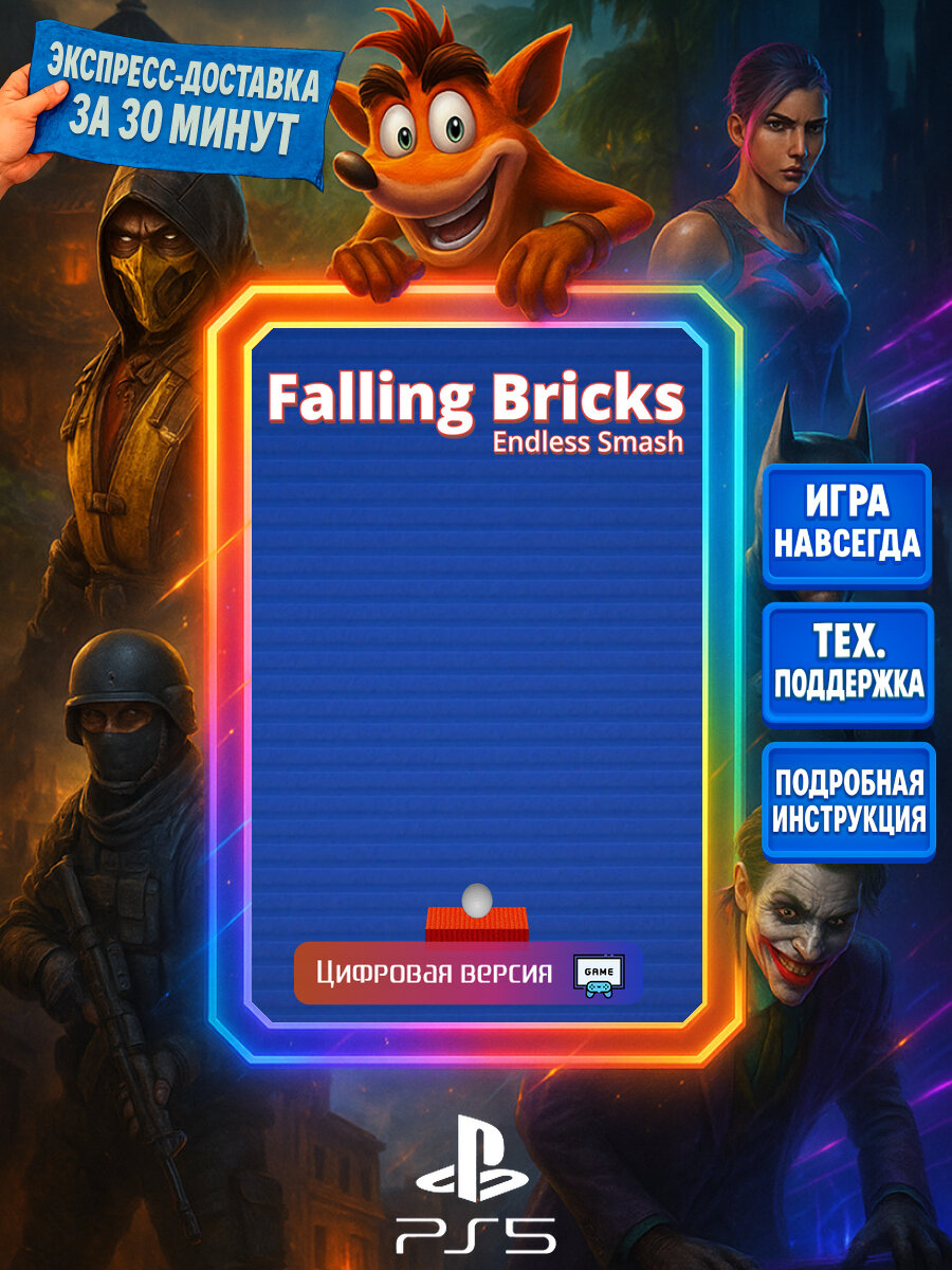 Falling Bricks Endless Smash PS5 | Моментальная доставка | Английский язык | Аркада