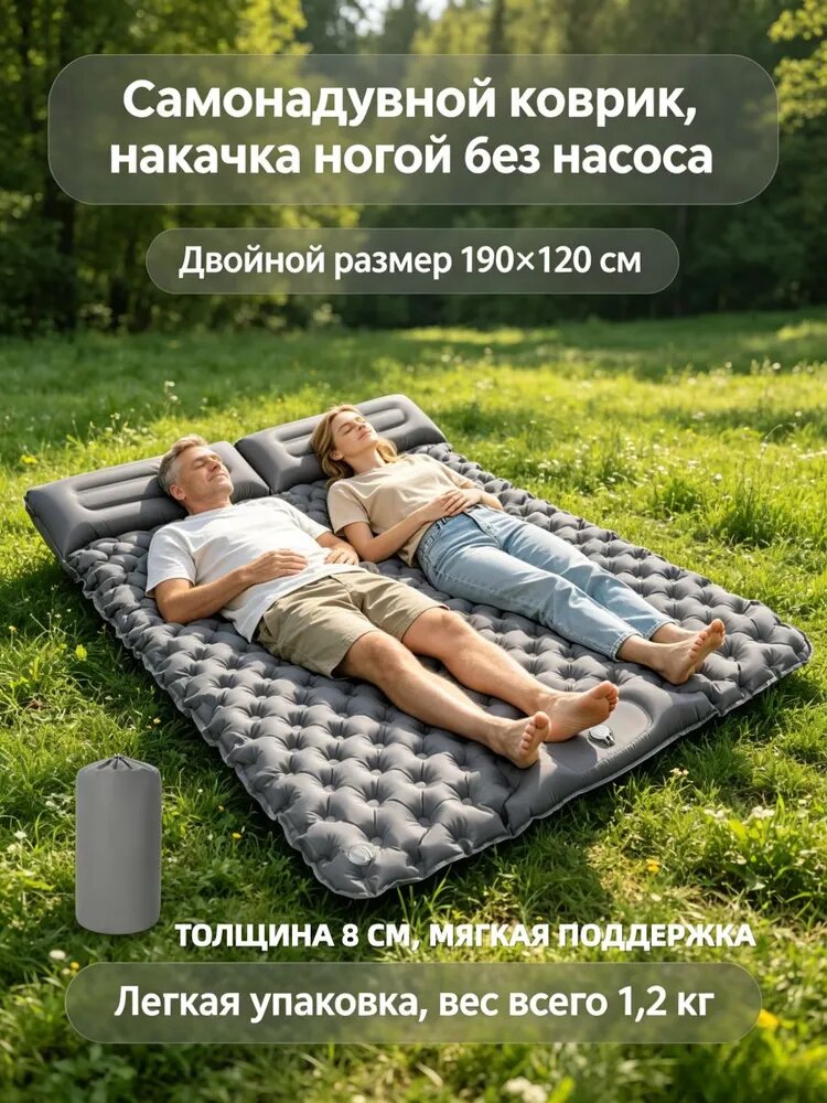Двухместный надувной матрас для кемпинга с встроенным ножным насосом, надувание без инструментов, водонепроницаемый, компактный с сумкойчехлом в комплекте