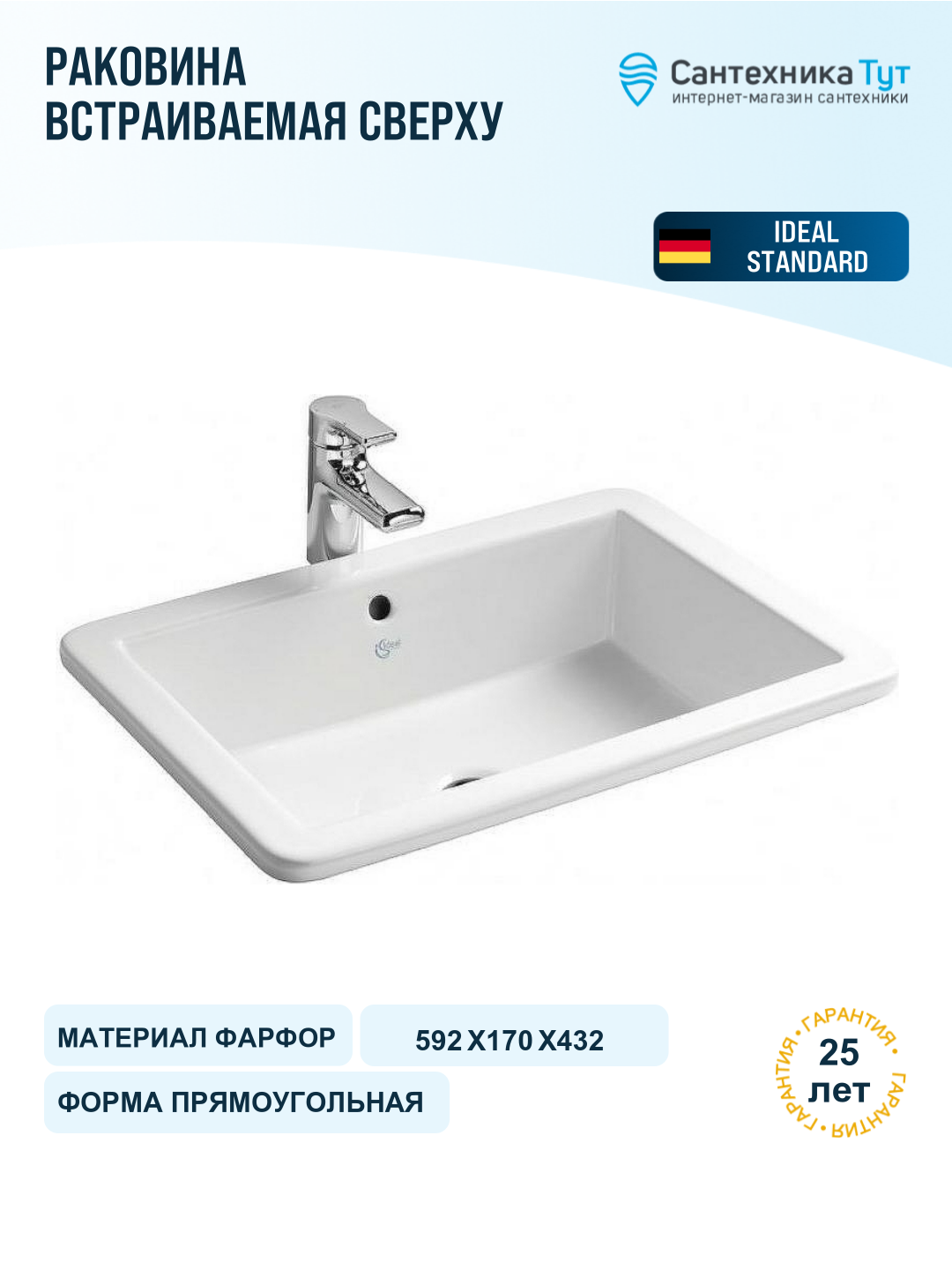 Раковина Ideal Standard Strada 59 K078001 Euro White фарфор полувстраиваемая 59.2 Германия