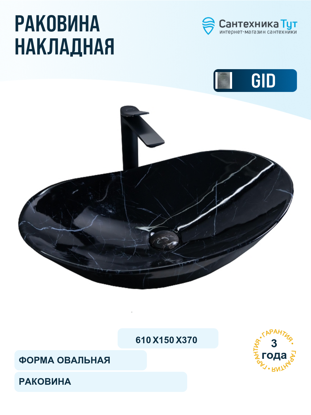 Раковина-чаша Gid Lago 60 Bs9811 54467 цвет Под камень глянцевый
