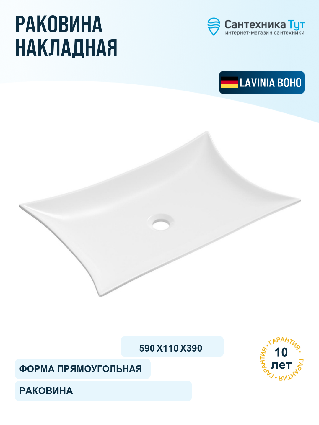 Раковина-чаша Lavinia Boho Bathroom Sink 59 33311112 цвет Белый глянцевый