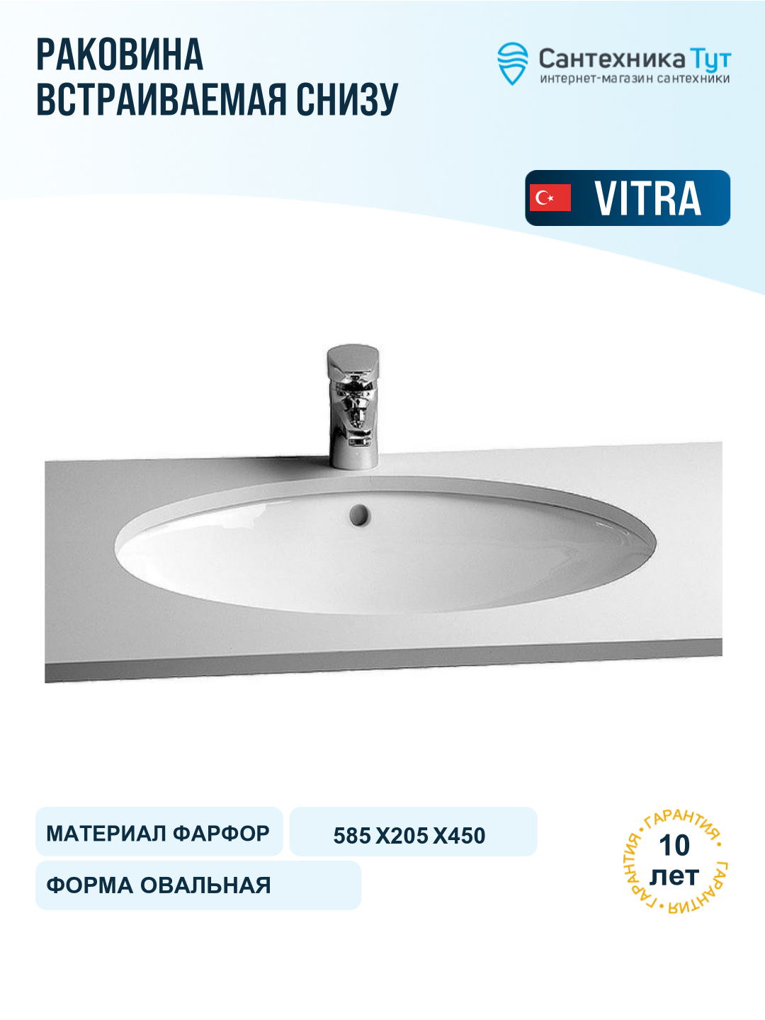 Раковина Vitra Arkitekt 59 6069B003-0012 Белая фарфор встраиваемый 58.5 Турция