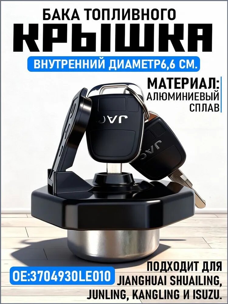 Крышка бензобака, арт. opi, 1 шт.