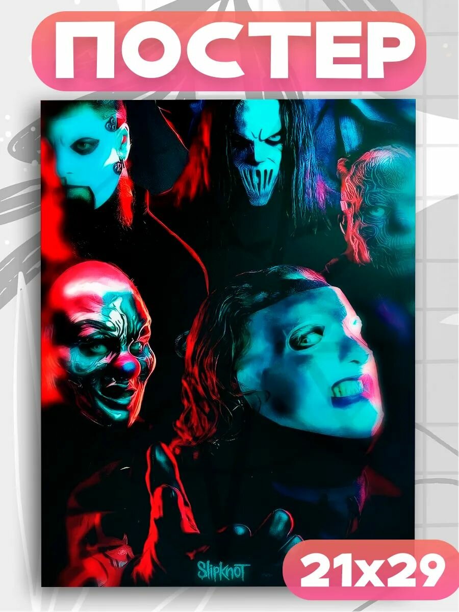 Постеры на стену Slipknot, плакат 1шт, А4 размер.