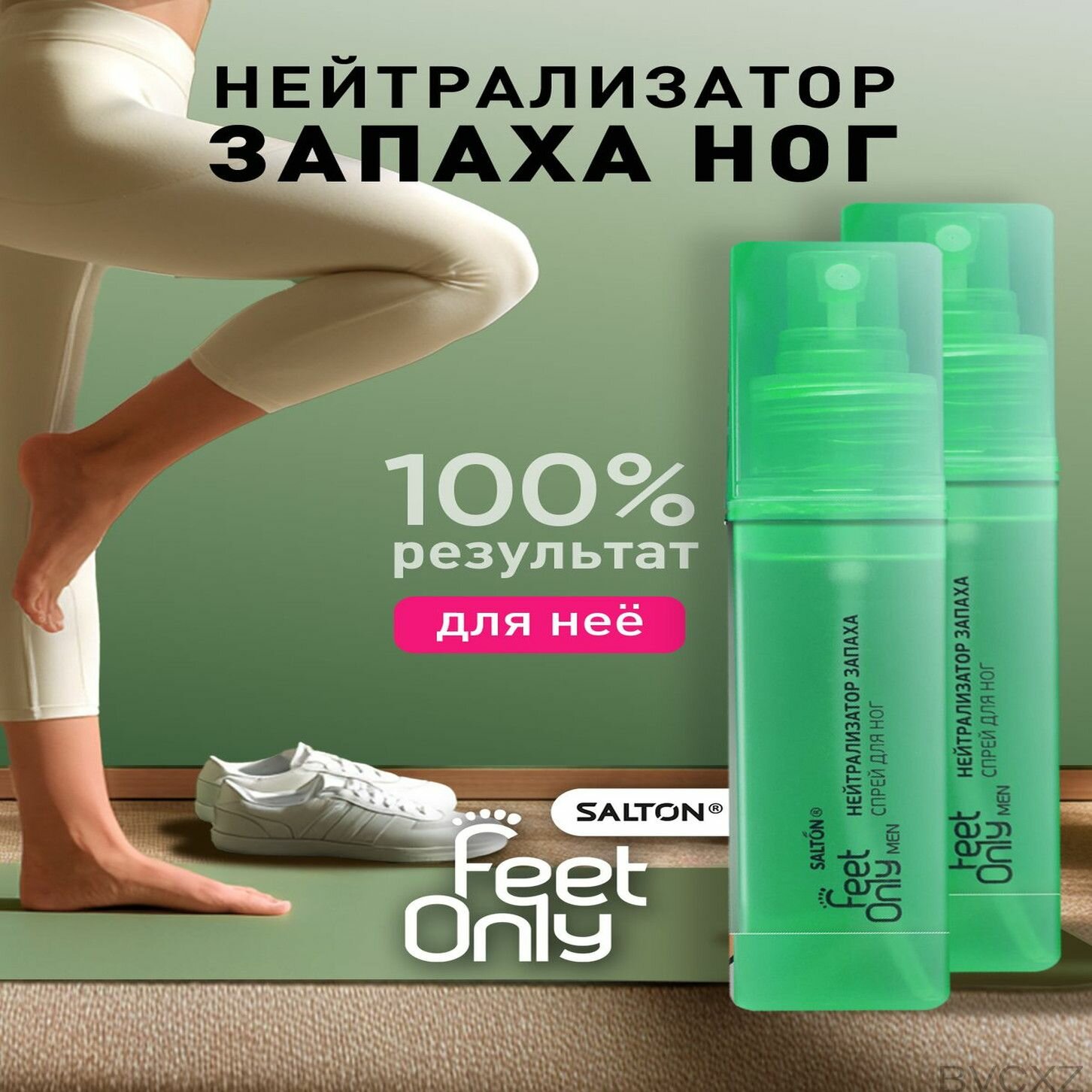 Дезодорант