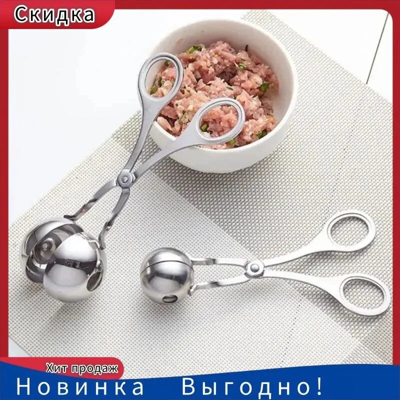 Форма для котлет 2 шт — фото 1